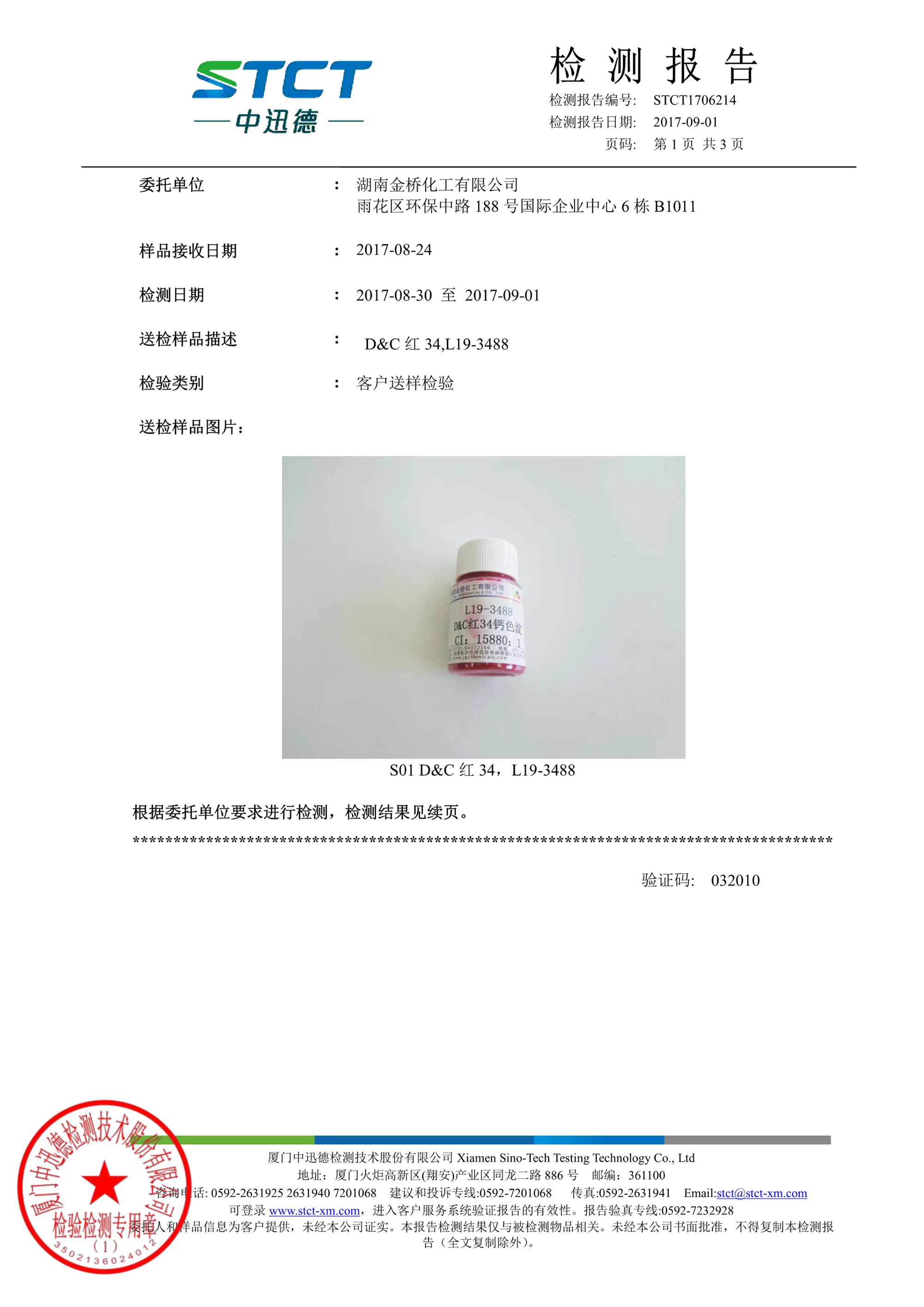 Ci 15880:1 D&c Red 34 Ca Lake Eyeshadow Pigment - Buy Eyeshadow Pigment ...