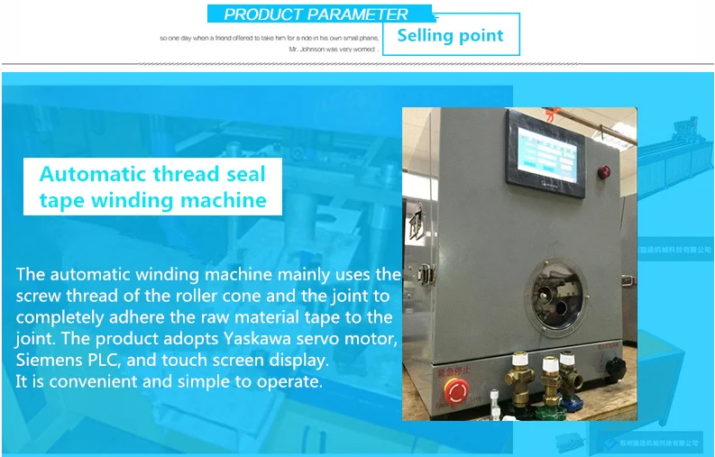 Automatic PTFE Tape Rolling Machine - Easy to Operate