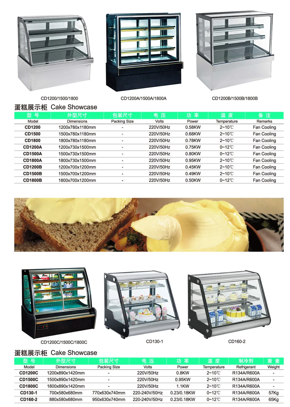 Cake Display Cabinet - Double-Temperature, 270L Capacity