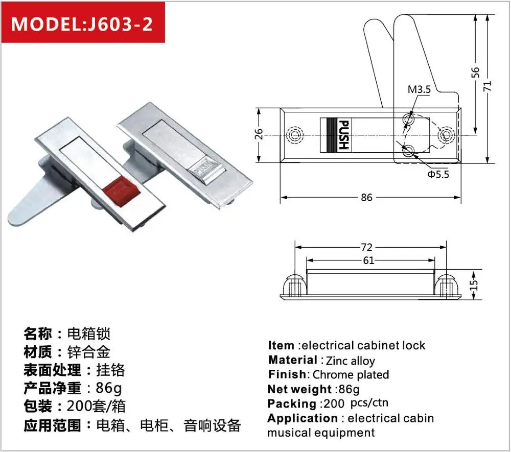 Industrial Hardware Electric Cabinet Security Latch Lock J603-2