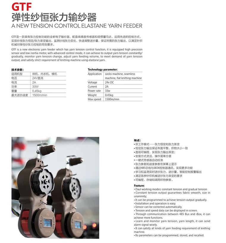 Tension Control Elastane Yarn Feeder For Flat Collar Knitting Machine ...