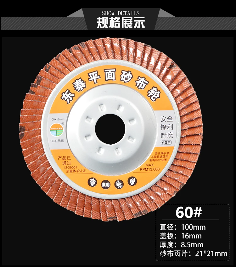 100mm Flap Disc Flex Disc For Polishing Of Ao And Zirconia Suitable To ...