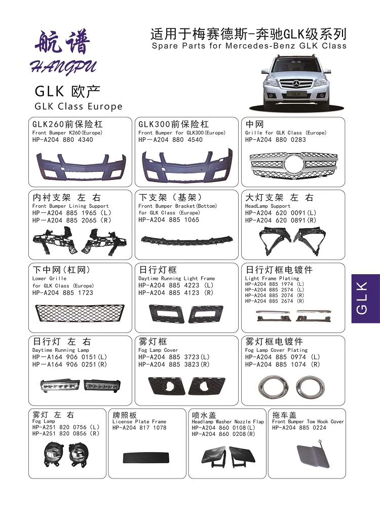 Bumper Support For Mercedes Oem Glk350 Front Bumper-cover Support ...