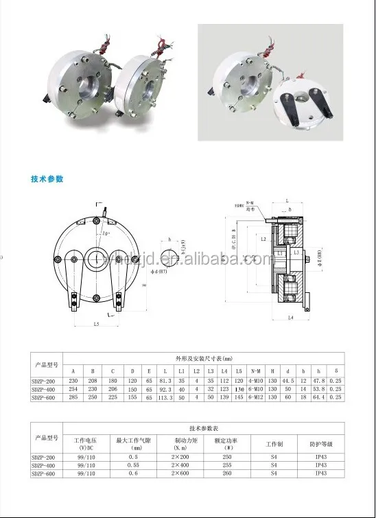Elevator Brake Coil,Electromagnetic Disc Brake Of Elevator Traction ...