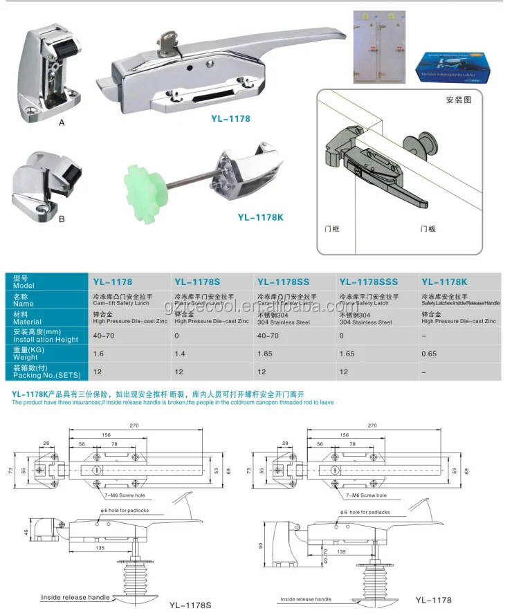 Zine-alloy Cold Room Door Lock Latches YL-1178 - High Strength