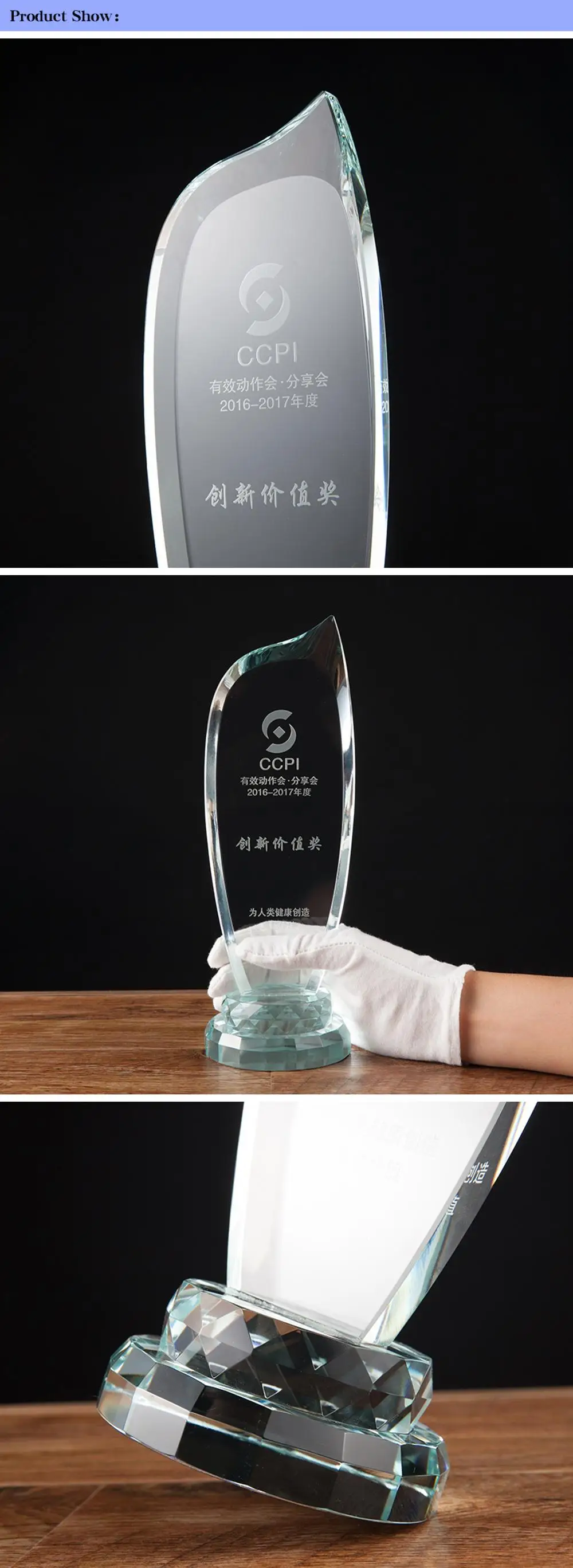 Liuli Troph Football Trophies Leaf Shape Crystal Trophy