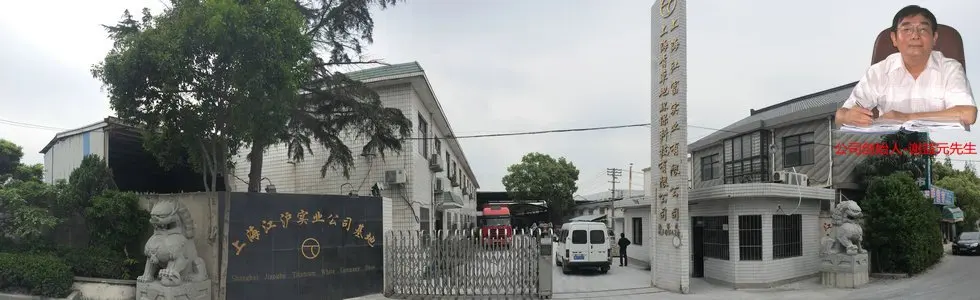 Shanghai Jianghu Titanium White Product Co., Ltd. - Titanium Dioxide ...
