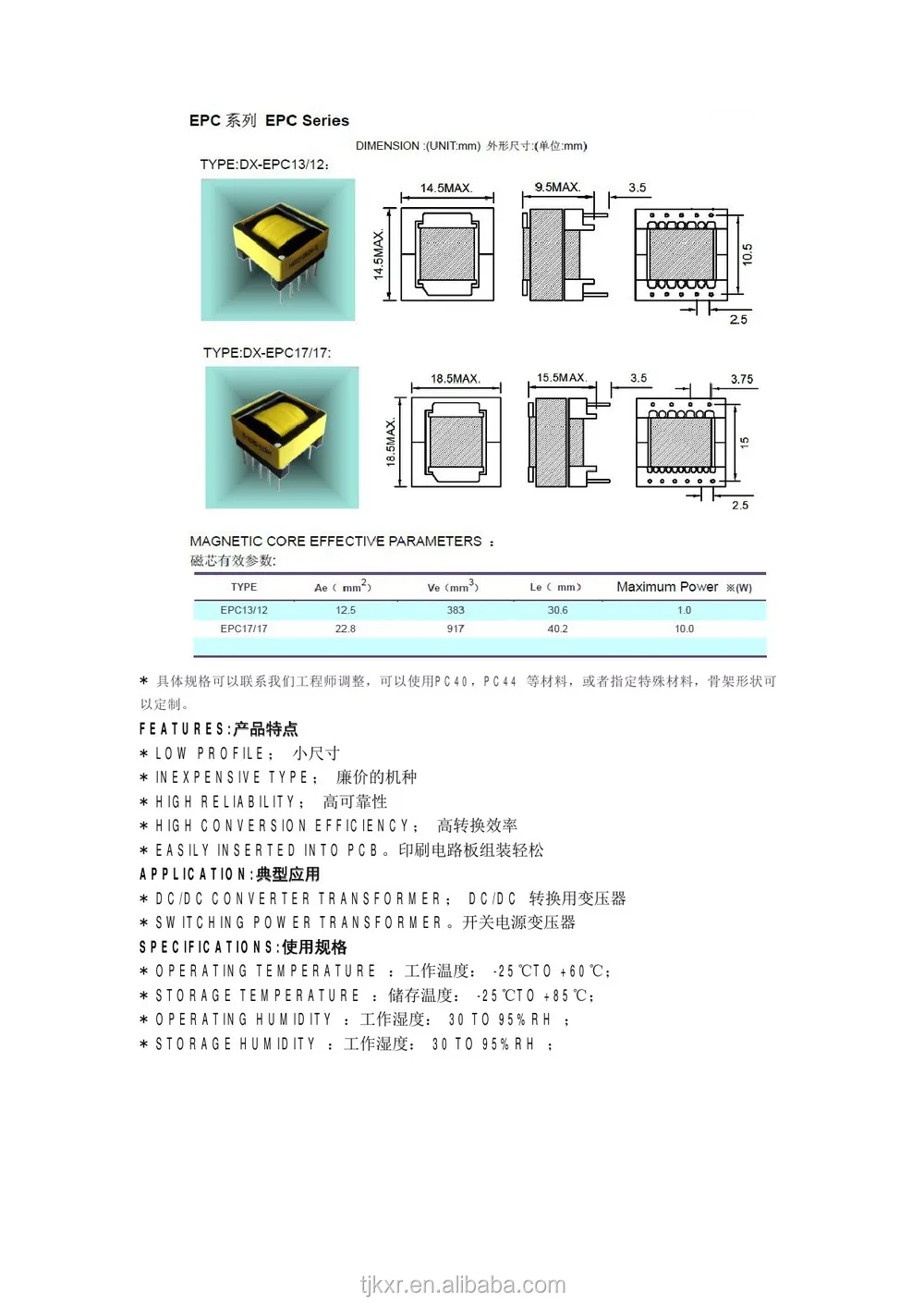 Ce,Rohs Approved,Epc Transformer,With Model No Epc13,Epc17,Epc19,Epc30 - Buy Epc Transformer ...