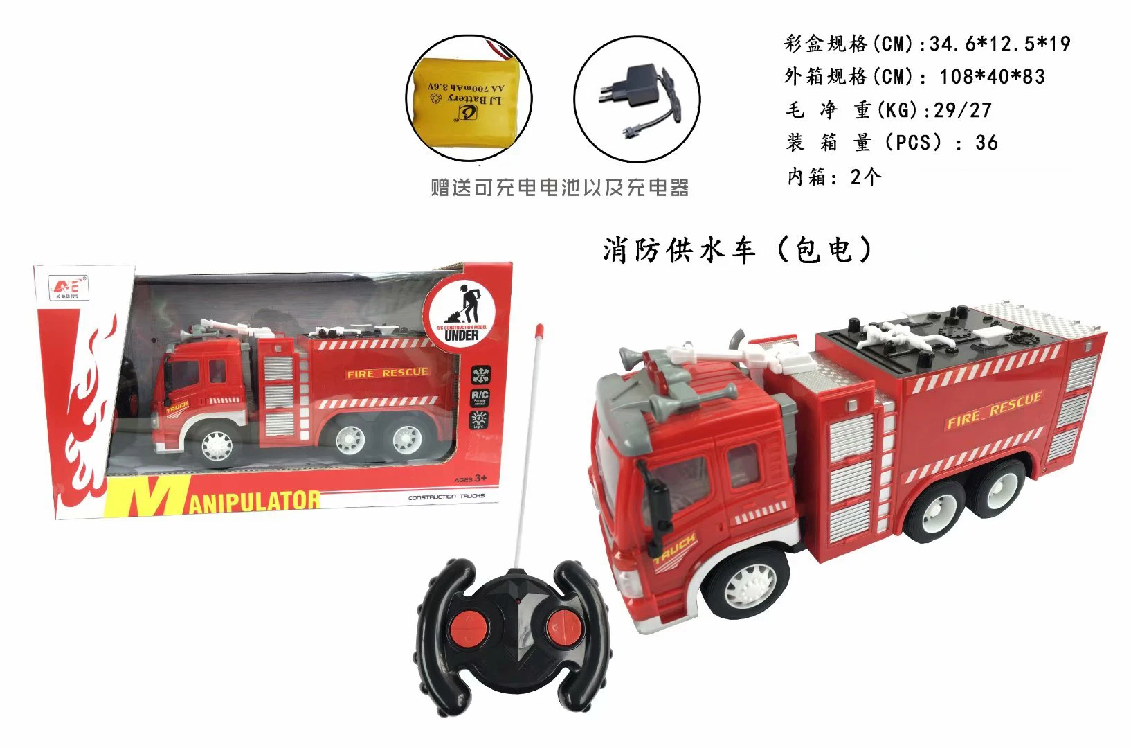 Rc Fire Truck Fire Engine Radio Control Fire Car - Buy Rc Fire Truck ...