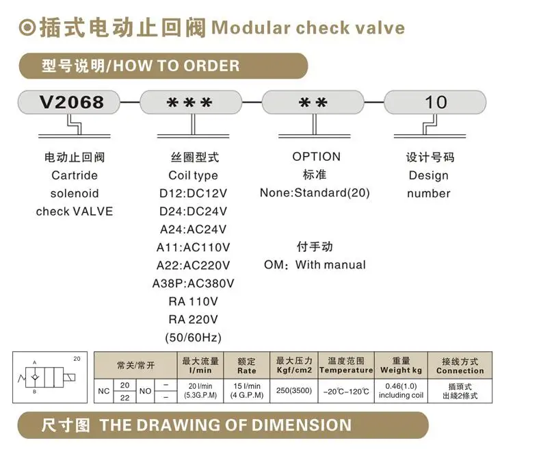 전기 솔레노이드 V2068 및 Dhf08 유압 카트리지 밸브 카트리지 매니 폴드 블록 일반적으로 닫기 솔레노이드 밸브를 엽니 다 ...