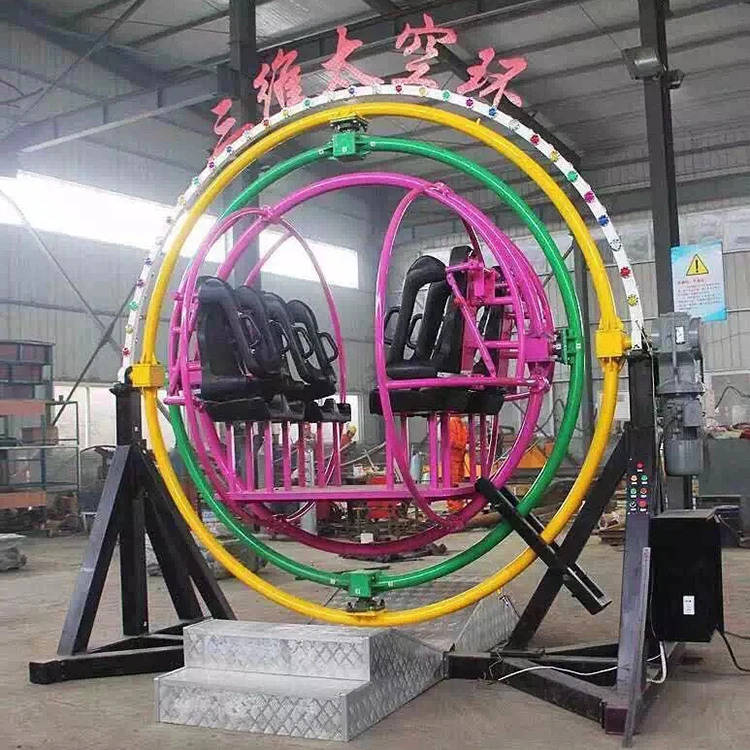Outdoor Amusement Exercise Equipment - Orbitron 3D Space Ball Rides