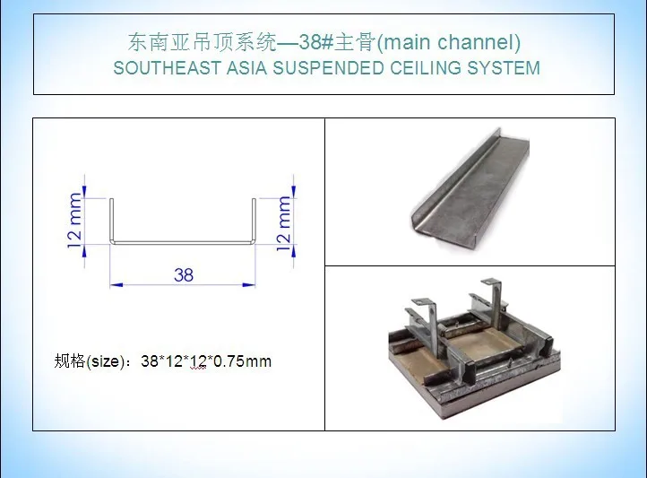 Standard Ceiling Partition Carrying Channel 38*12 Double Furring ...