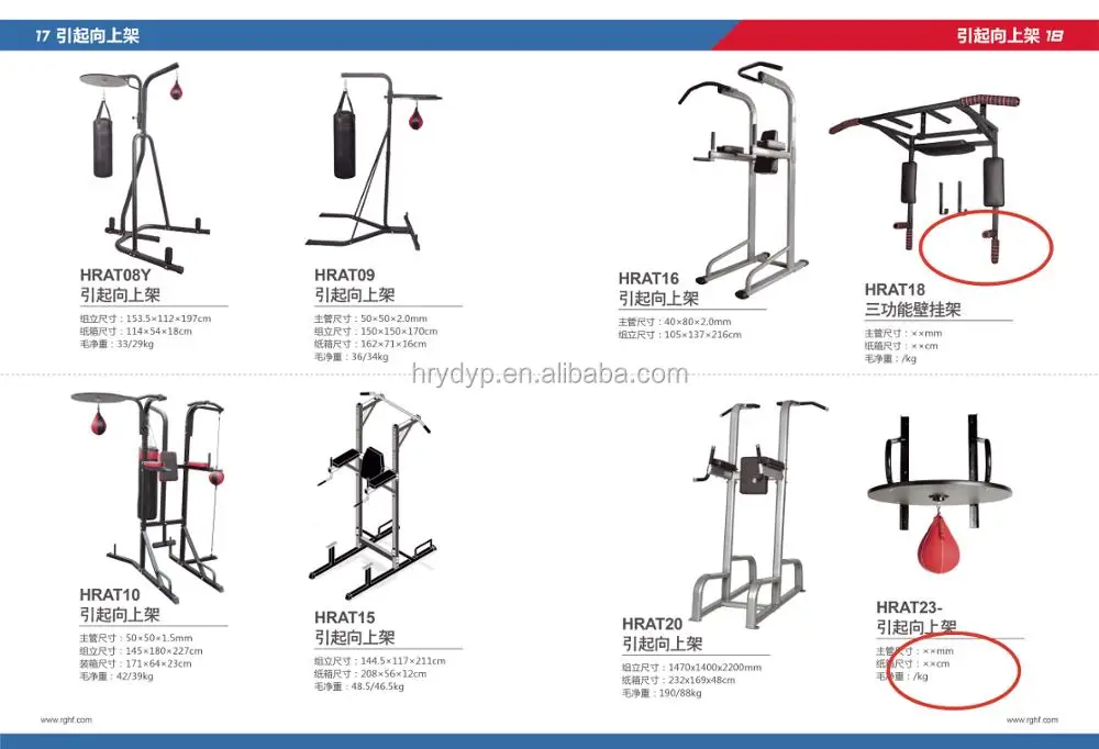 Gym Equipment Wall Mounted Power Tower with Pull up Bar Dip Station HRAT32