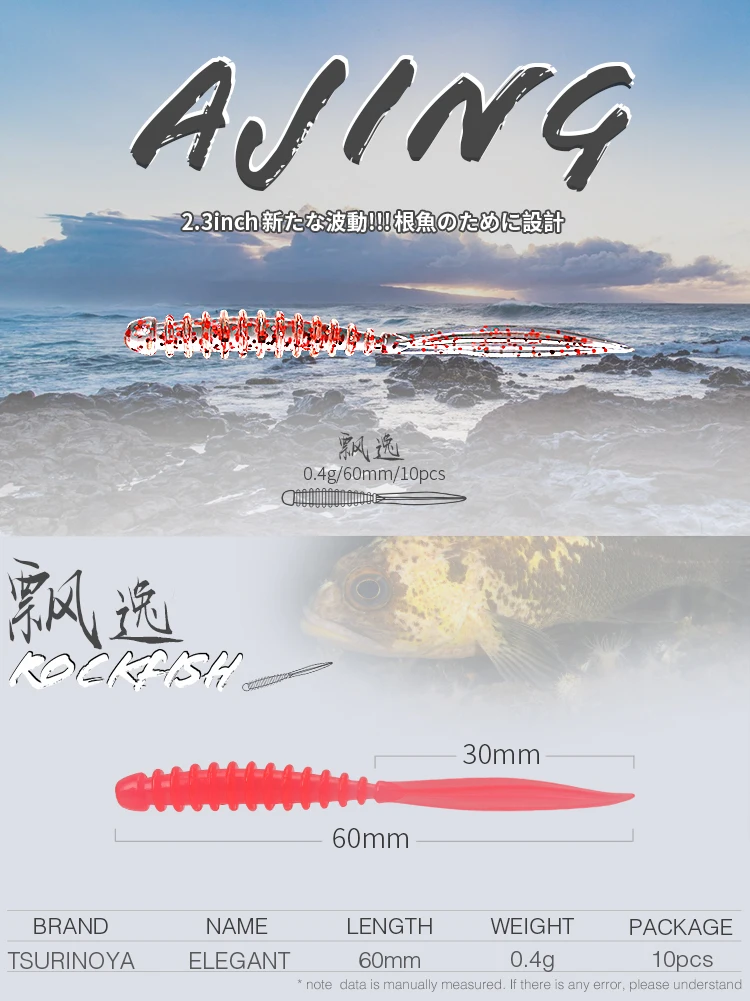 Tsurinoya New Ajing Fishing Lure Elegant 0.4g 60mm 10pcs Ajing Ocean ...