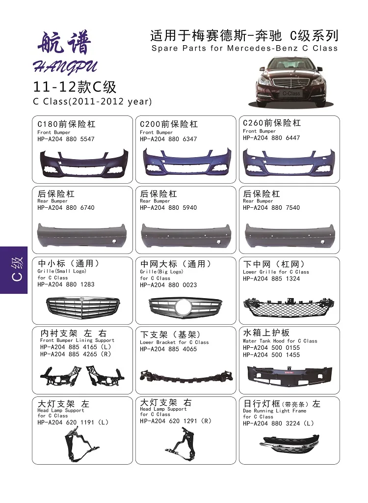 Soporte de revestimiento de guardabarros R F B A204 690 4830 A204 690 ...