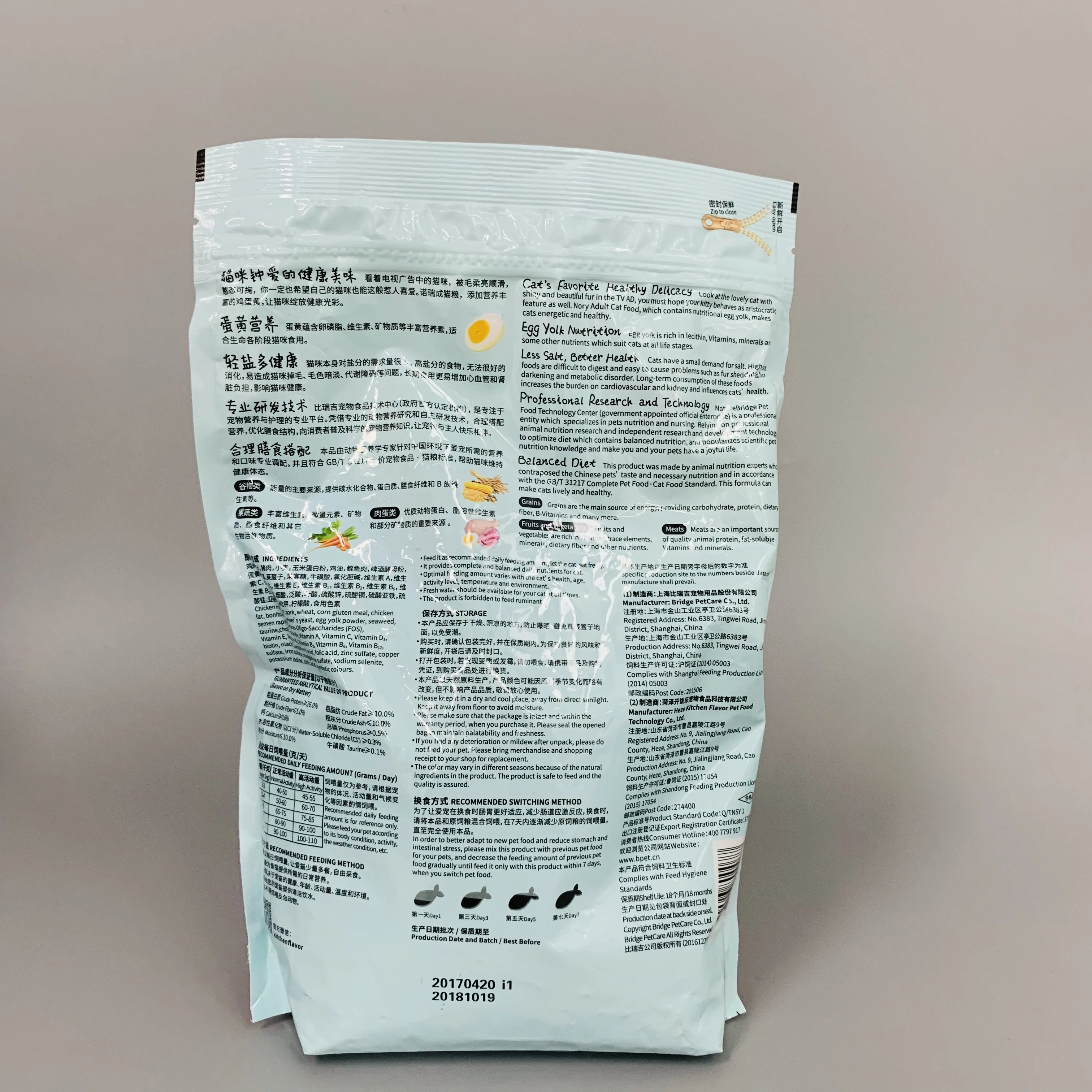 Custom Plastic Laminated Stand up Pet Training Packaging Pouch