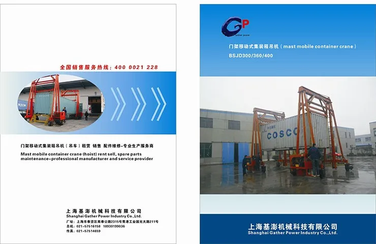 30T-40T Mobile Container Stacker Crane with CE Certification