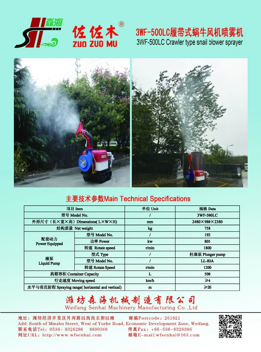 Blower Sprayer For Tall Trees Etc - Buy Fruit Tree Sprayer,Fruit Tree ...