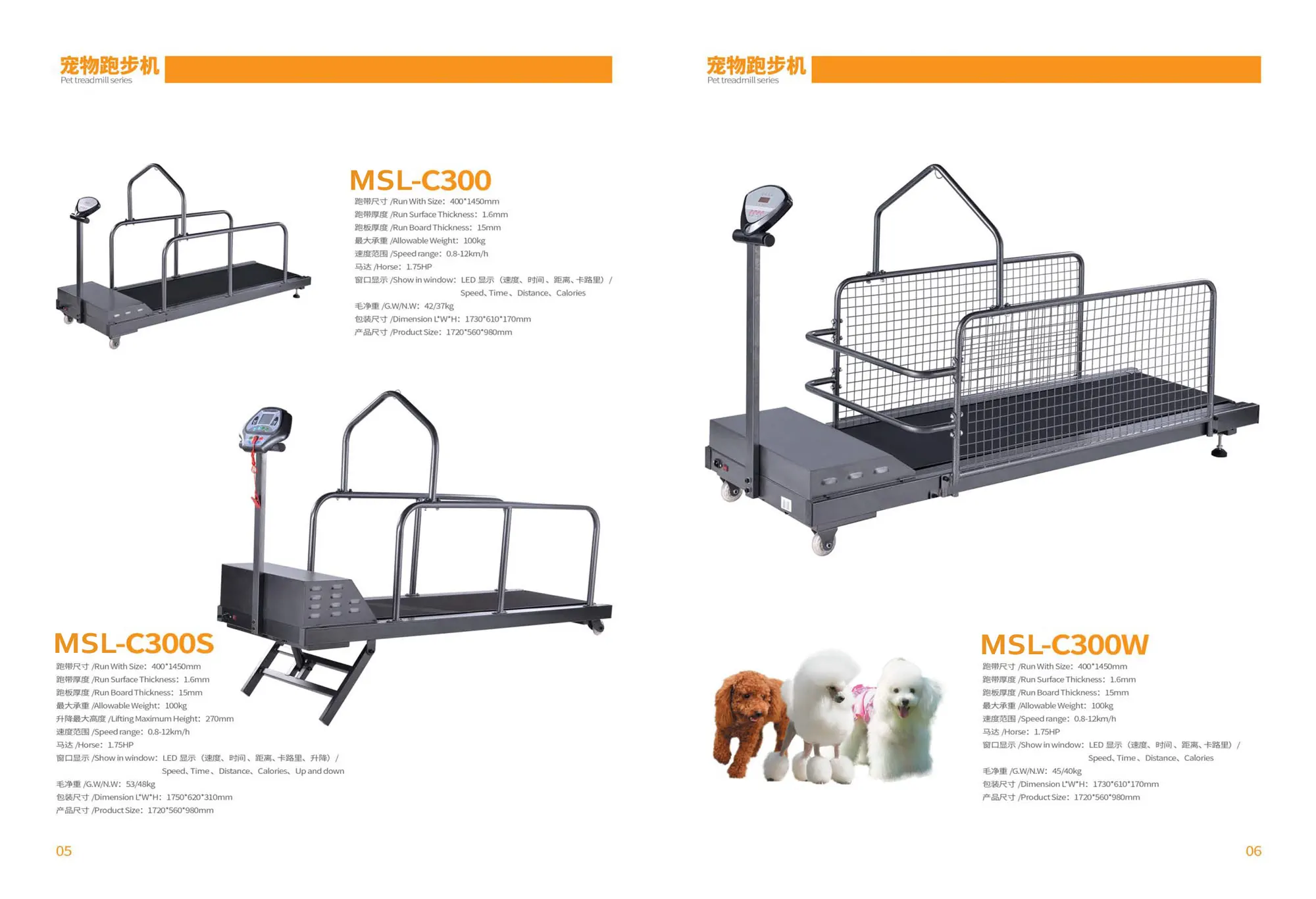 Pets Dog Underwater Walking Training Machine Folding Treadmill Msl-c380 ...