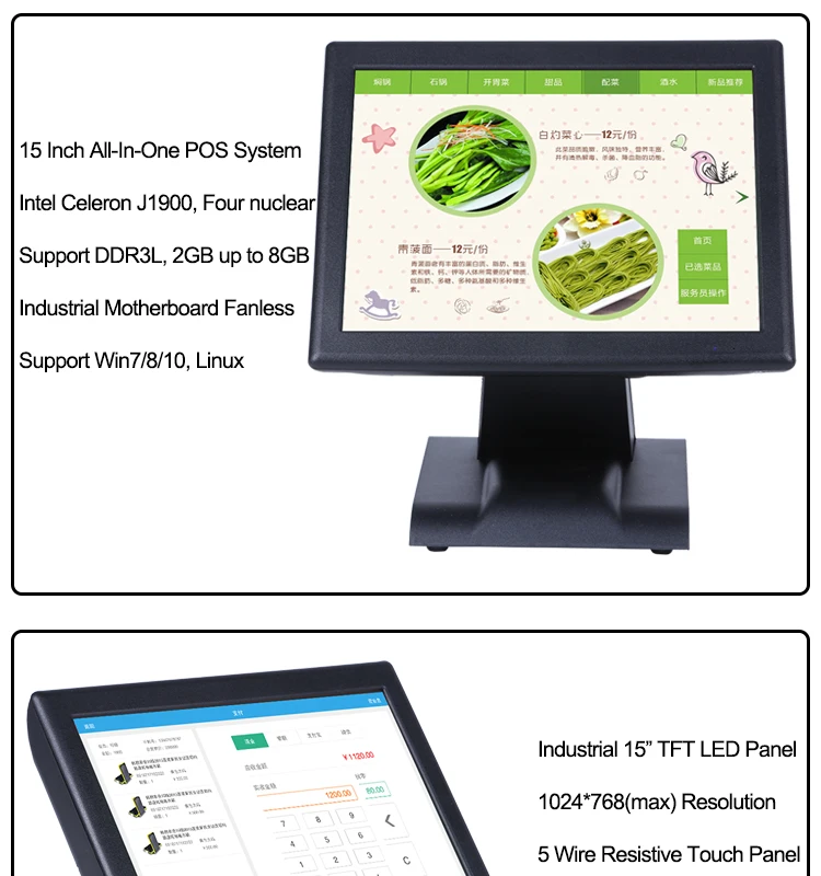 Intel Celeron J1900 15inch 5 Wire Resistive Touch Screen All In One Pos Terminal - Buy 15 Inch ...