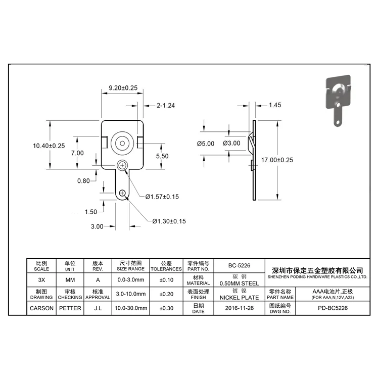 Custom Remote Control Electrical Pcb Aaa 12v Battery Spring Contact ...