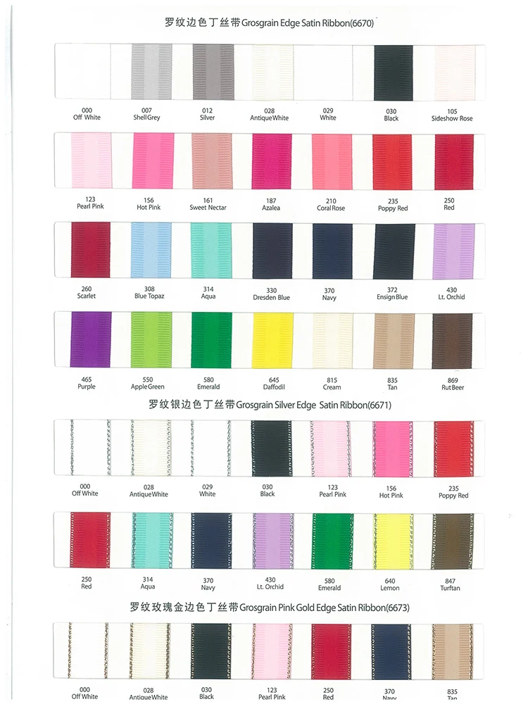 Yama Edge Satin Ribbon Rose Gold - Pure Colors & Glitter