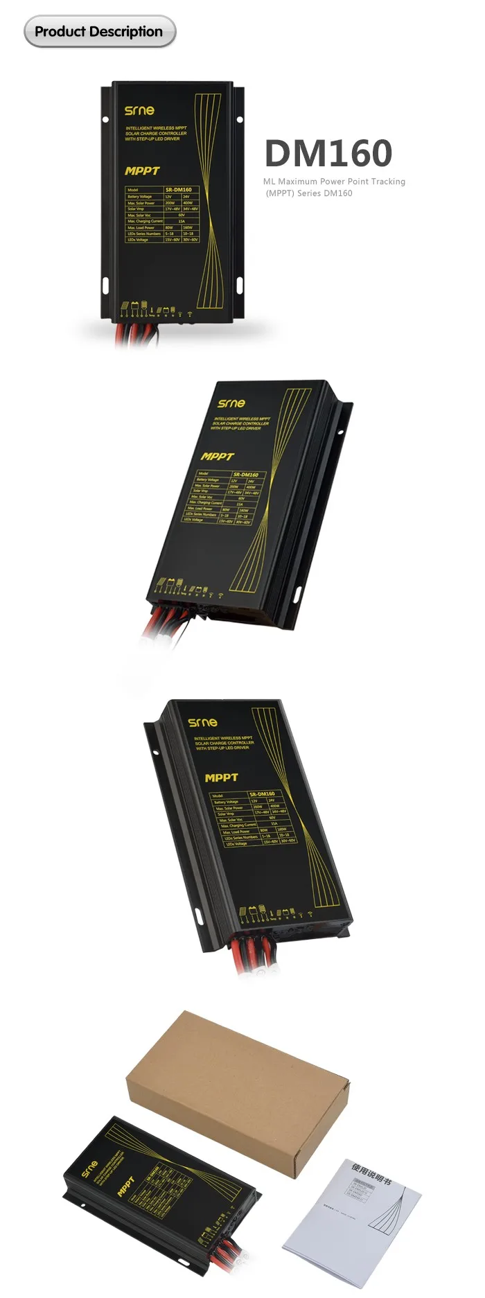 SR-DM160 All-in-One MPPT Solar Charge Controller with LED Driver