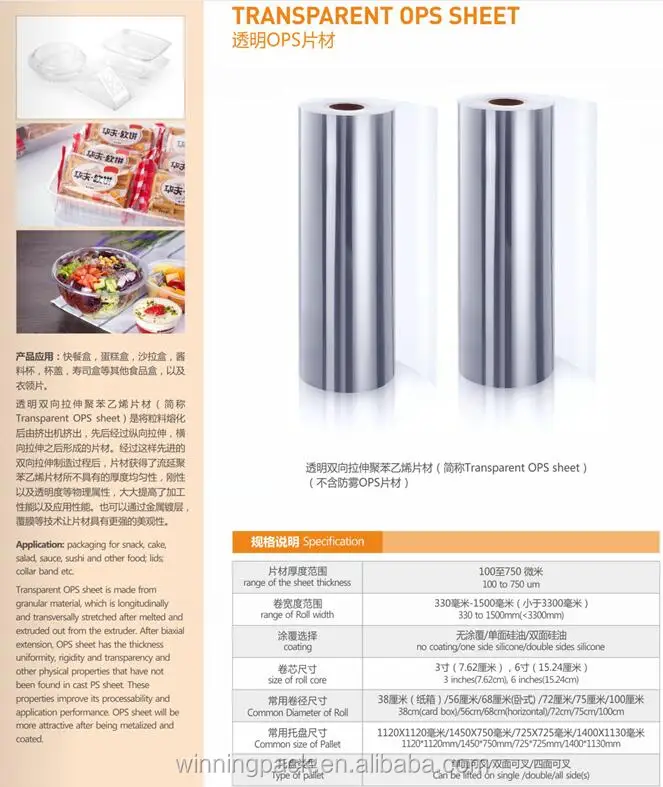 Clear BOPS Sheet for Thermoforming Machine Use - OPS & BOPS