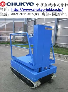 Crawler Lift For Sale Aichi Japan Rm-040 - Buy Crawler Lift For Sale ...