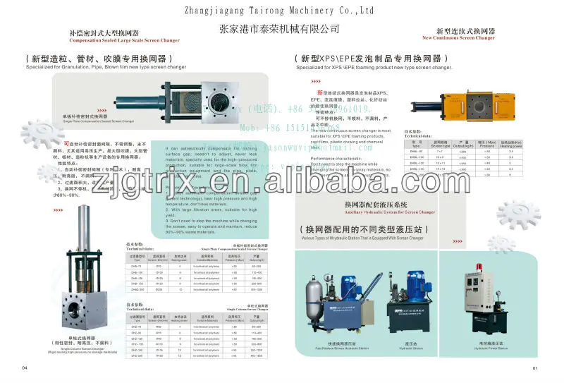 Continuous Screen Changer - Efficient Extrusion Solutions