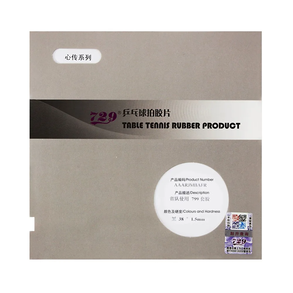 729 Friendship Heart 799 Table Tennis Rubber – ITTF Approved, 1.5mm ...