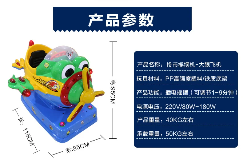 Airforce Coin Op Video Games For Sale,Plane Coin Operated Amusement ...