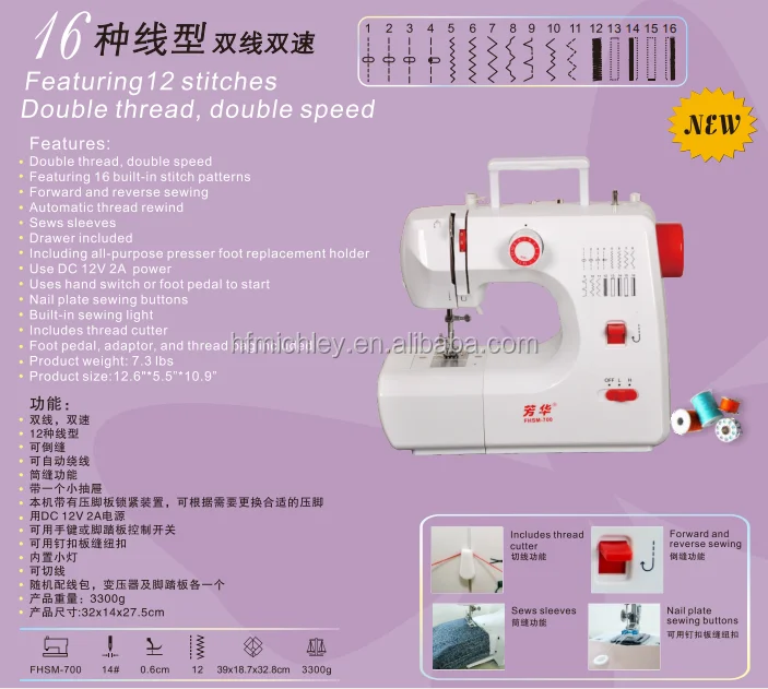 fresh design sewing machine fabric sewing machine FHSM-700 with ...