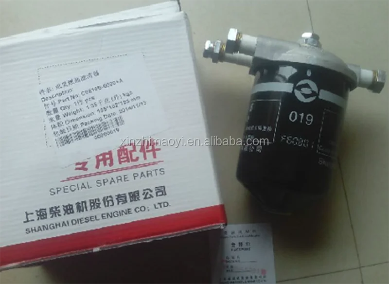 본래 C6121 디젤 엔진 부속 연료 여과기 C0810a-0000 + 건축기계 - Buy Sdec 디젤 필터,Shangchai ...