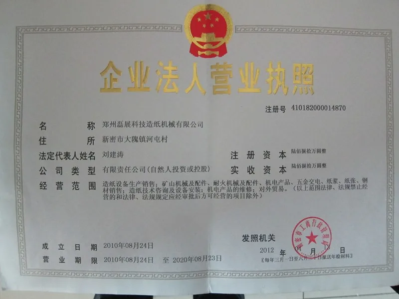 Leizhan Agitator Mixer for Paper Pulp - Durable & Efficient