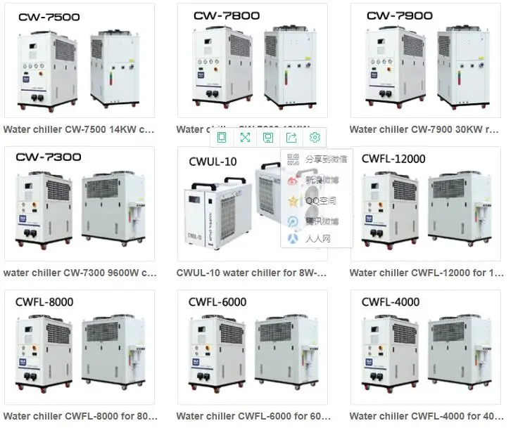 CW-5000 Water Cooled Chiller for 100w CO2 Laser Tube