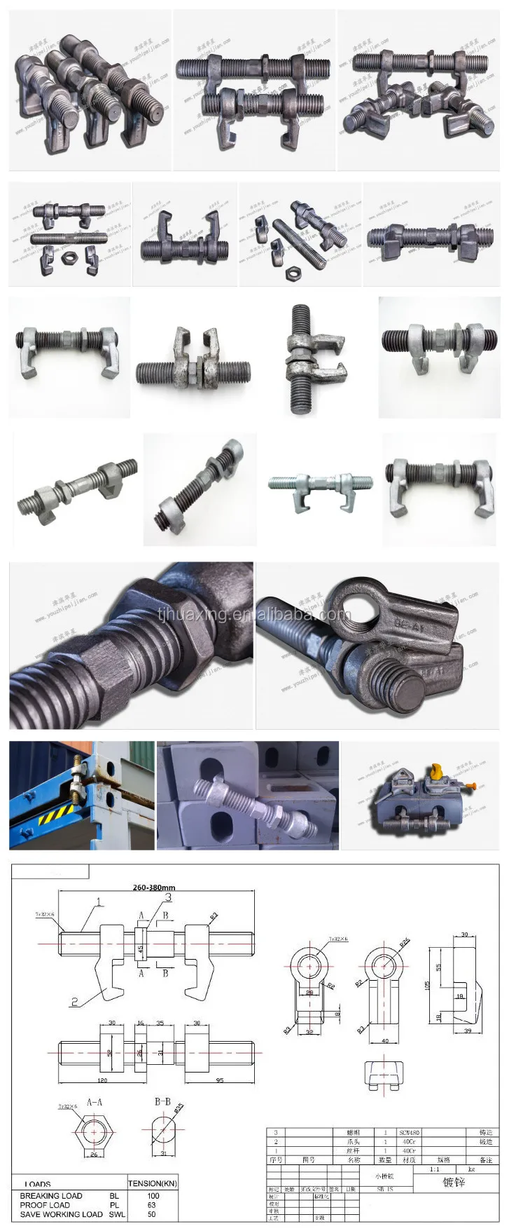 HUAXING Container Lashing Bridge Clamps - Durable & Reliable