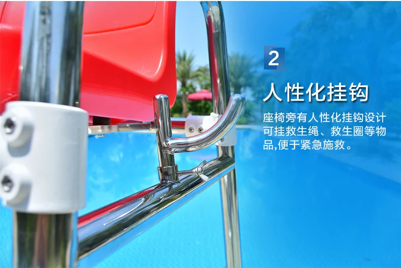 Pool Life Guard Chairs - Safe & Durable Lifeguard Seating