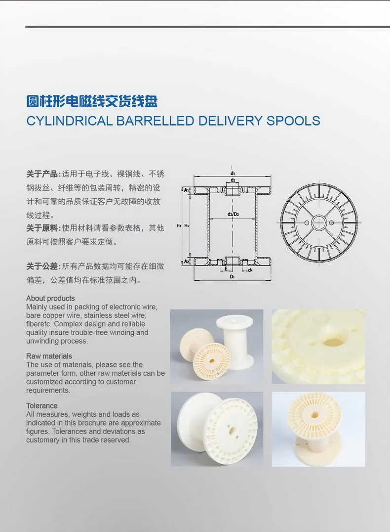 DIN250A Injection Plastic Spool - Cylindrical Barrelled