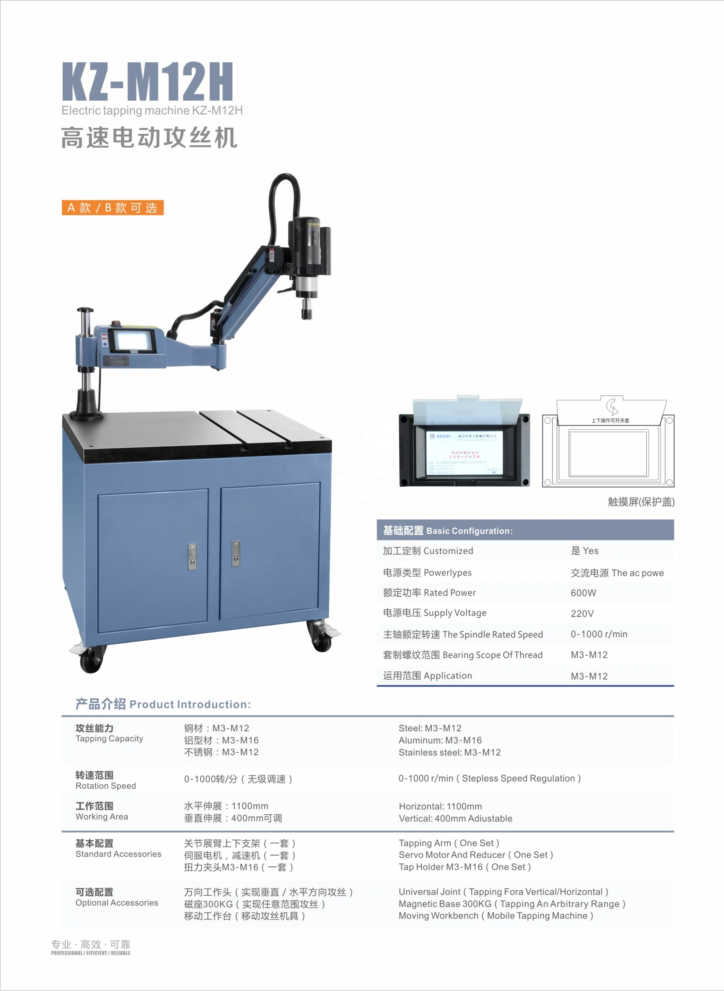Sale Flex Arm Electric Tapping Machine With Long Arm And Vertical Head ...