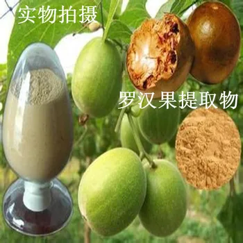 Organic Mogrosides 80%,Mogroside V 25% / Monk Fruit Extract,Luo Han Guo ...