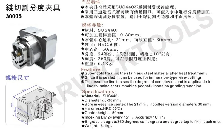 Stainless Steel Wire EDM Vise Indexing Plate - WARWICK