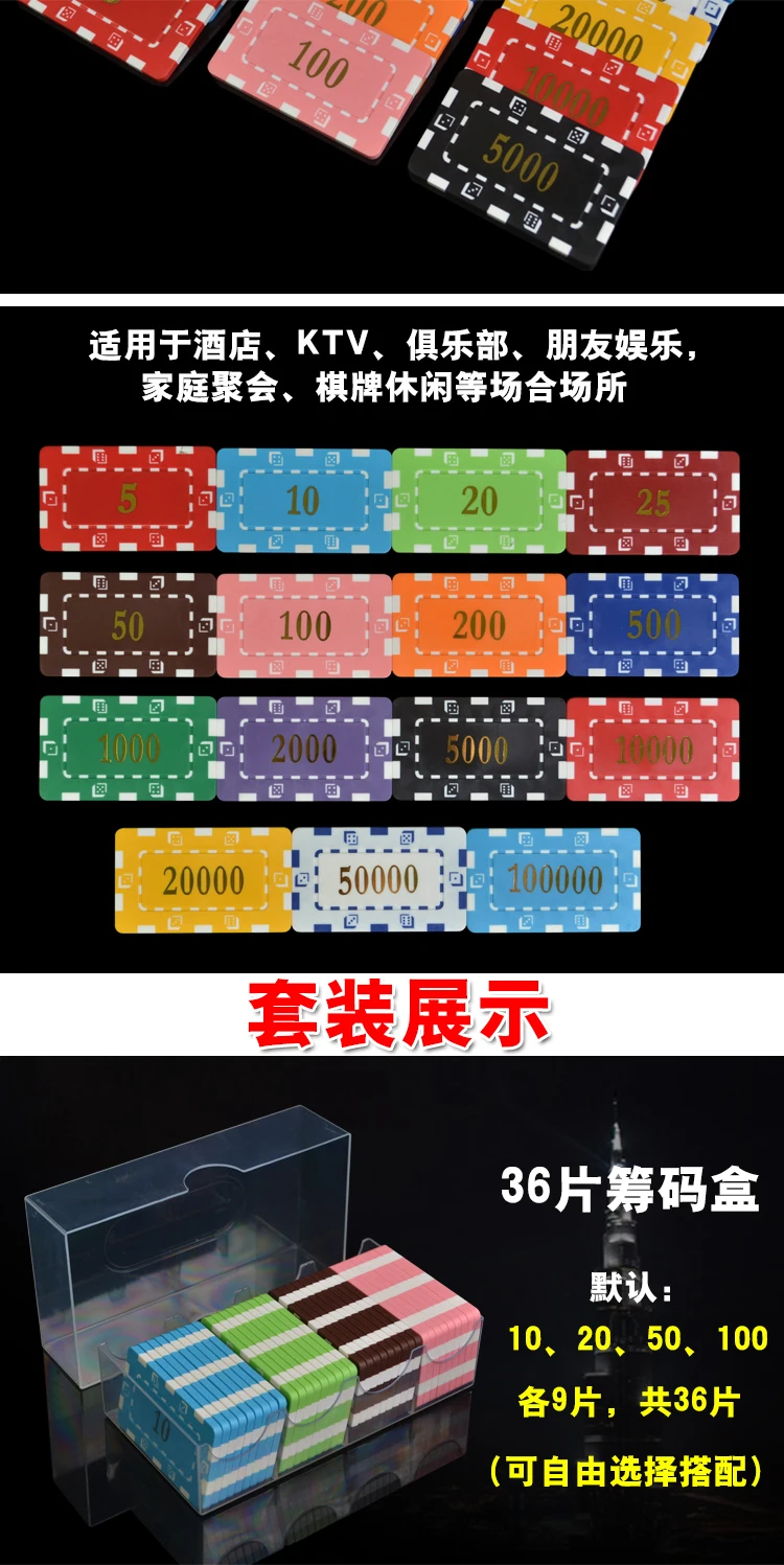 Wholesale Rectangular Poker Chip With Denmomination Or Without Hot ...