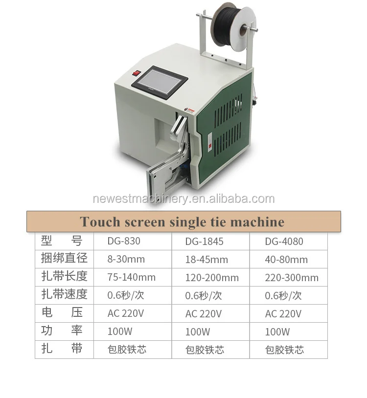 Cable Wire Coil Winding / Wire Binding Machine / Twist Tie Machine ...