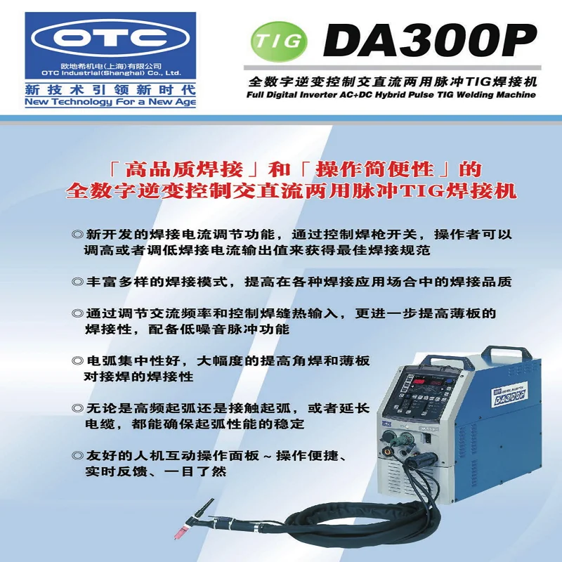Mig Mag เครื่องเชื่อมหุ่นยนต์ดิจิตอลควบคุมชีพจร DA300P เครื่องเชื่อม ...