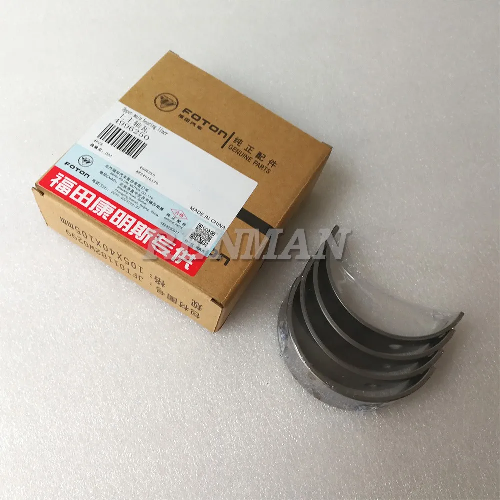 Foton Cummins ISF2.8 Crankshaft STD Main Bearing Set