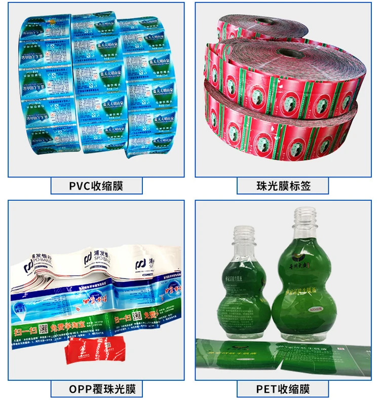 100% Virgin Material Plastic Bottle Label - ZONETOP