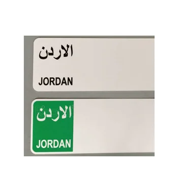 Jordan Vehicle License Plate With Reflective Film - Buy Jordan Vehicle ...