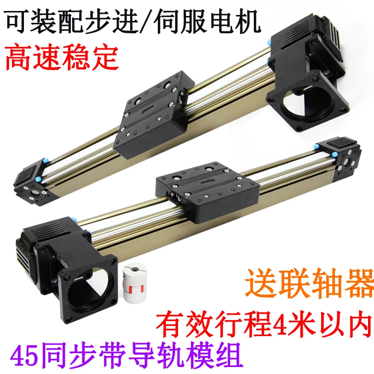 Belt Drive Linear Sliding Table Module Belt Sliding Block Module High ...