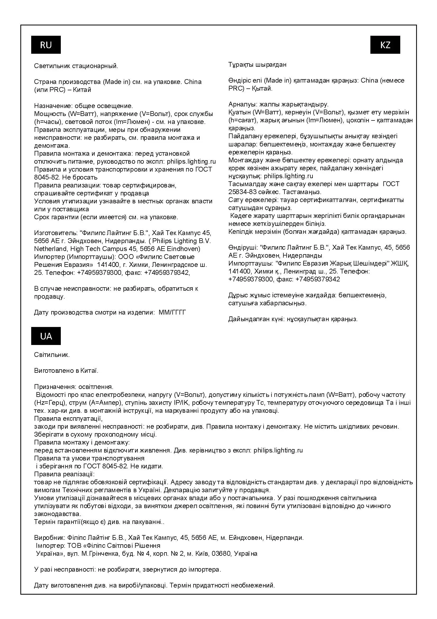 PHILIPS LED Flood Light - Smart Post-Top G3 BGP161 LED2500